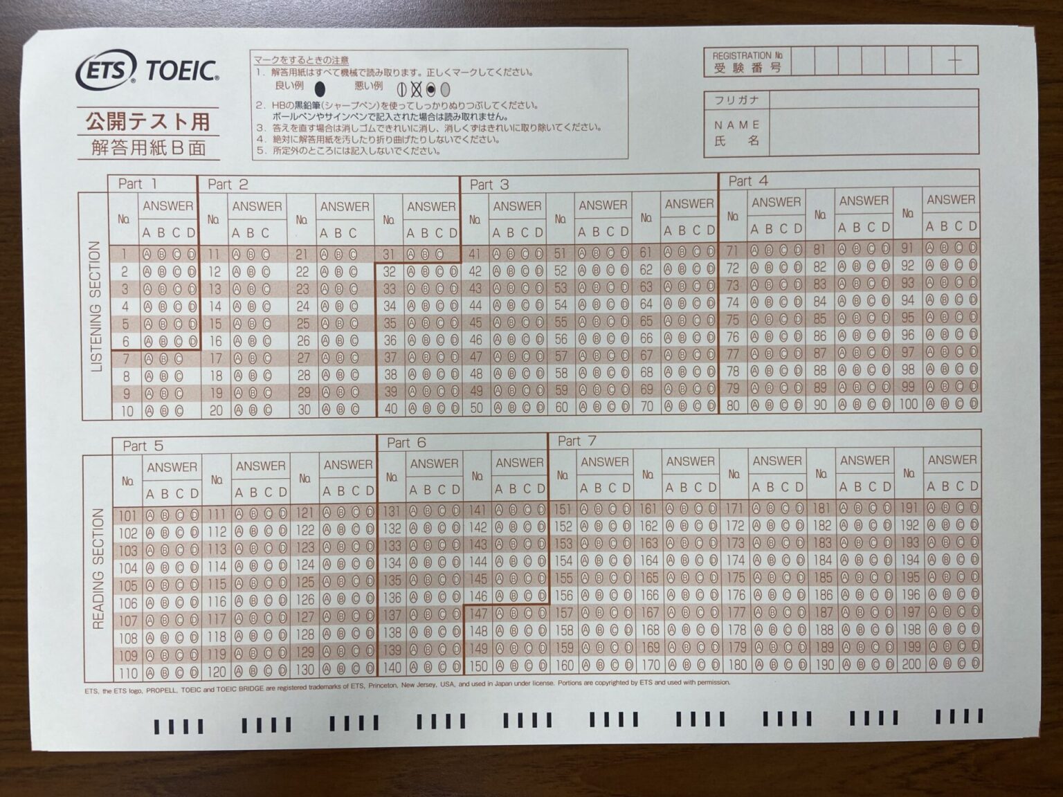 TOEIC解答用紙＆問題冊子の氏名の記入はいつ！？【配られたらすぐ記入してOKです】 | EARTHIANS JOURNAL