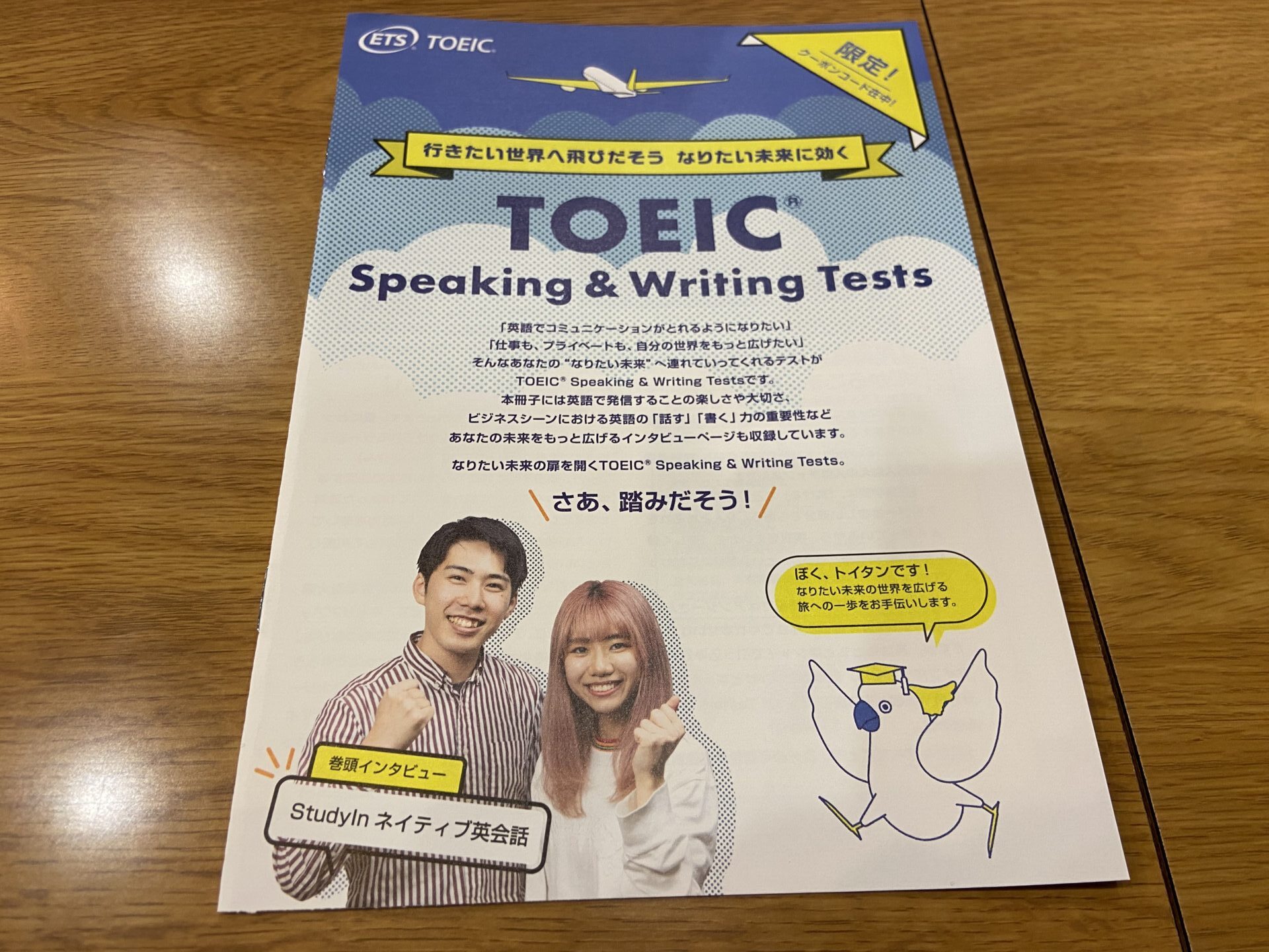【第330/331回】TOEIC公開テスト速報！感想・難易度及び傾向と対策【2023年8月20日実施】 | EARTHIANS JOURNAL